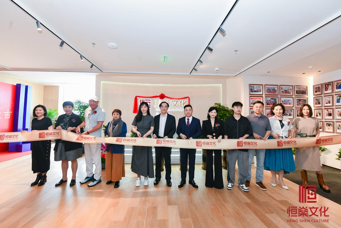 恒燊文化携手行业领袖，共创影视产业新时代_Q&Get 新奇网